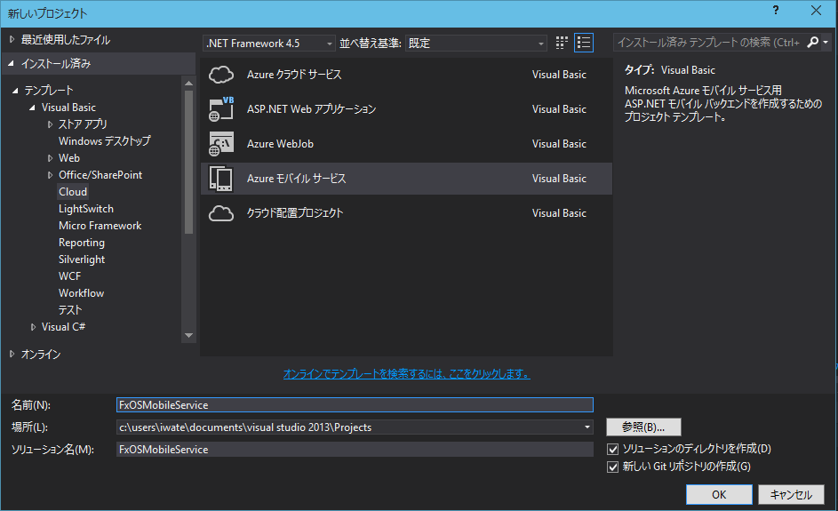 RedFox Project | for connecting Firefox OS App for Microsoft Azure Mobile Services